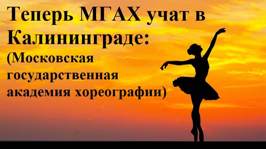 Раньше у нас таких ВУЗов не было, а теперь есть!