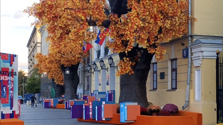 Арт-объект "Книга".