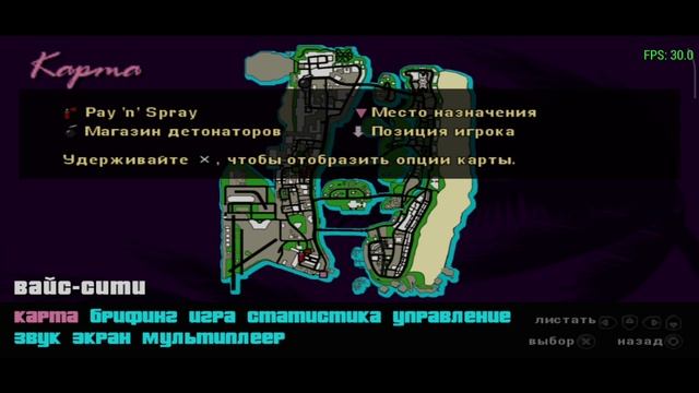 ppsspp android: test gta vcs 2x resolution (video 1280x720)