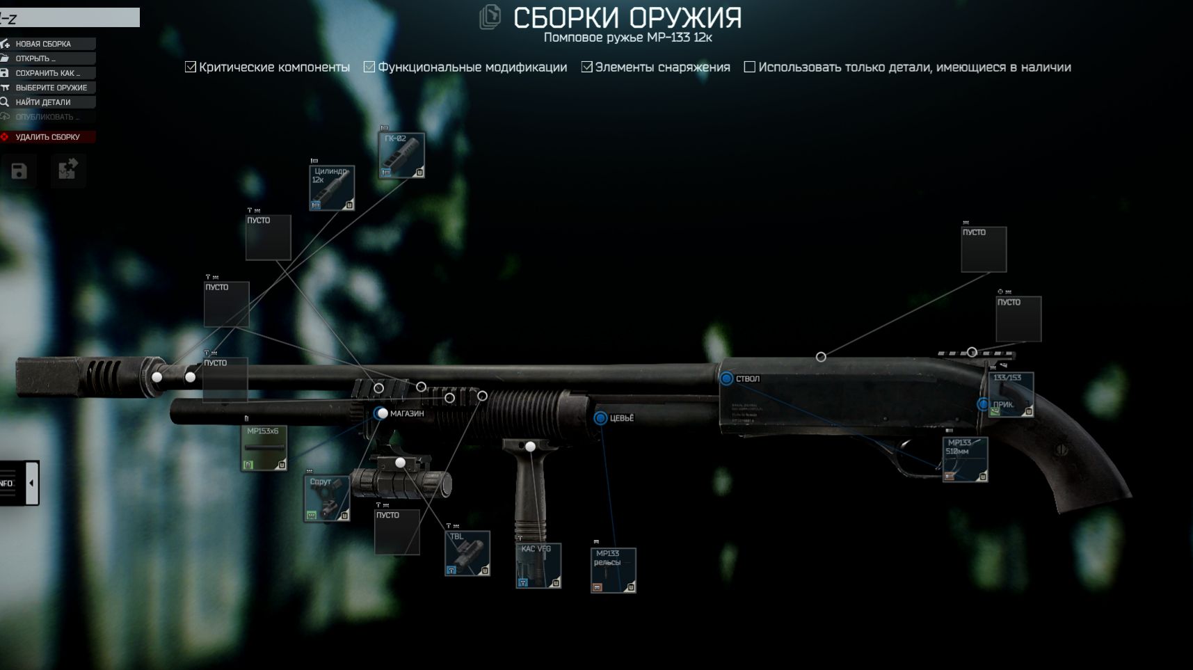Escape From Tarkov # Оружейник Часть 1 (МР-133)