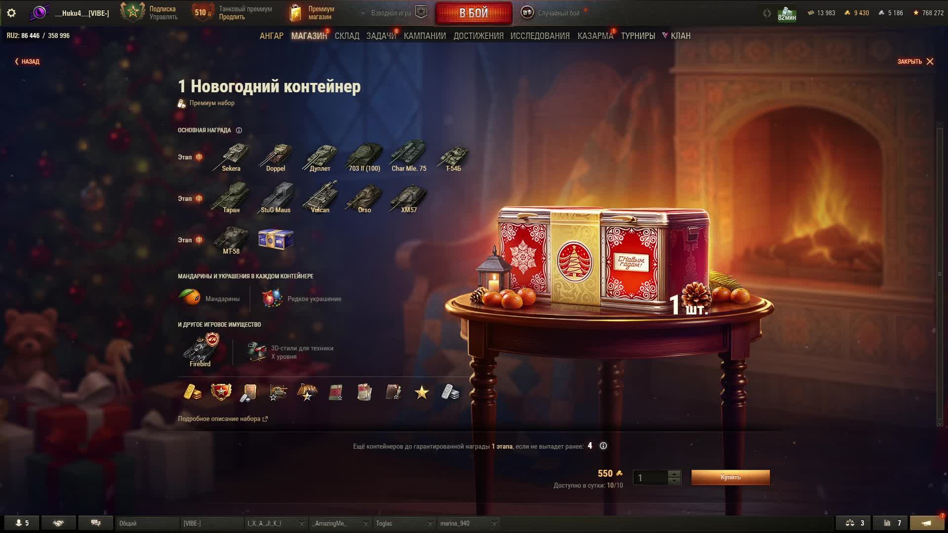 открываю еще 10 коробок за голду сегодня гарант