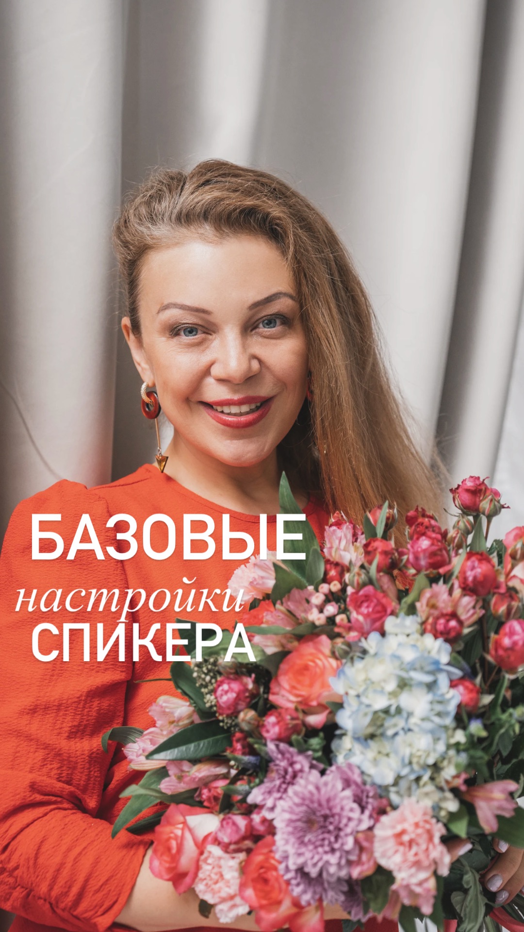 Поза, жесты и взгляд спикера - как надо и как не надо делать