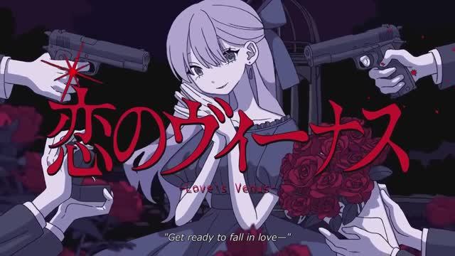 恋のヴィーナス / biz×ZERA