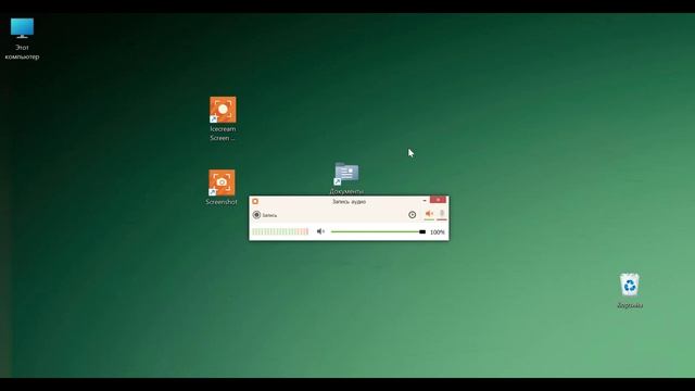 Как сделать захват аудио на компьютере с помощью программы Screen Recorder (№3)