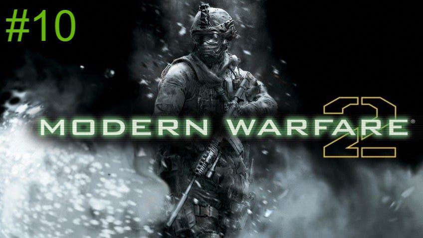 Call of Duty  Modern Warfare 2  - Миссия 10
