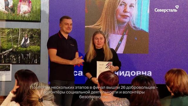 «Северсталь» наградила лучших добровольцев
