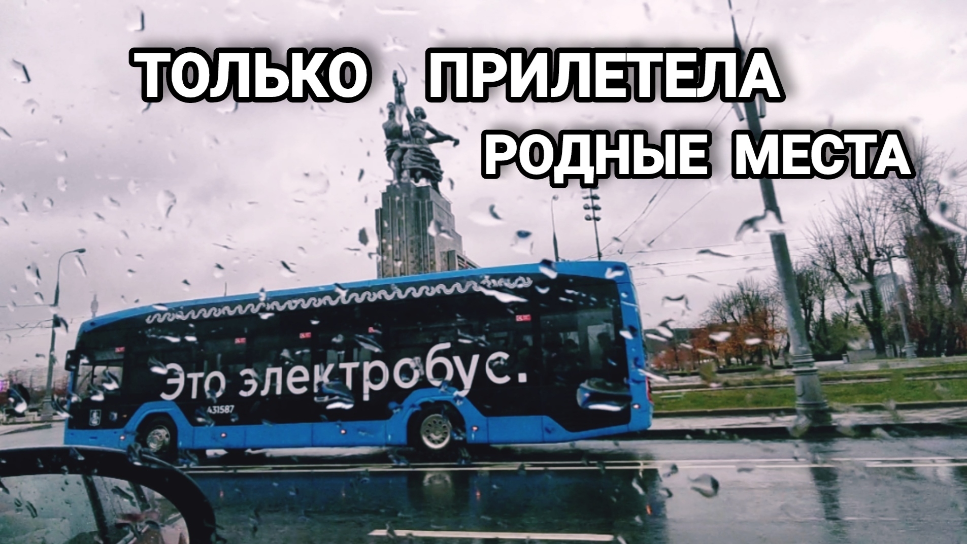 Первый день дома — моя дорога по городу 😎 #туркишлайф