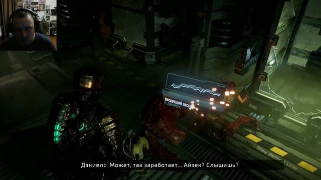 Dead Space # 06 охотник