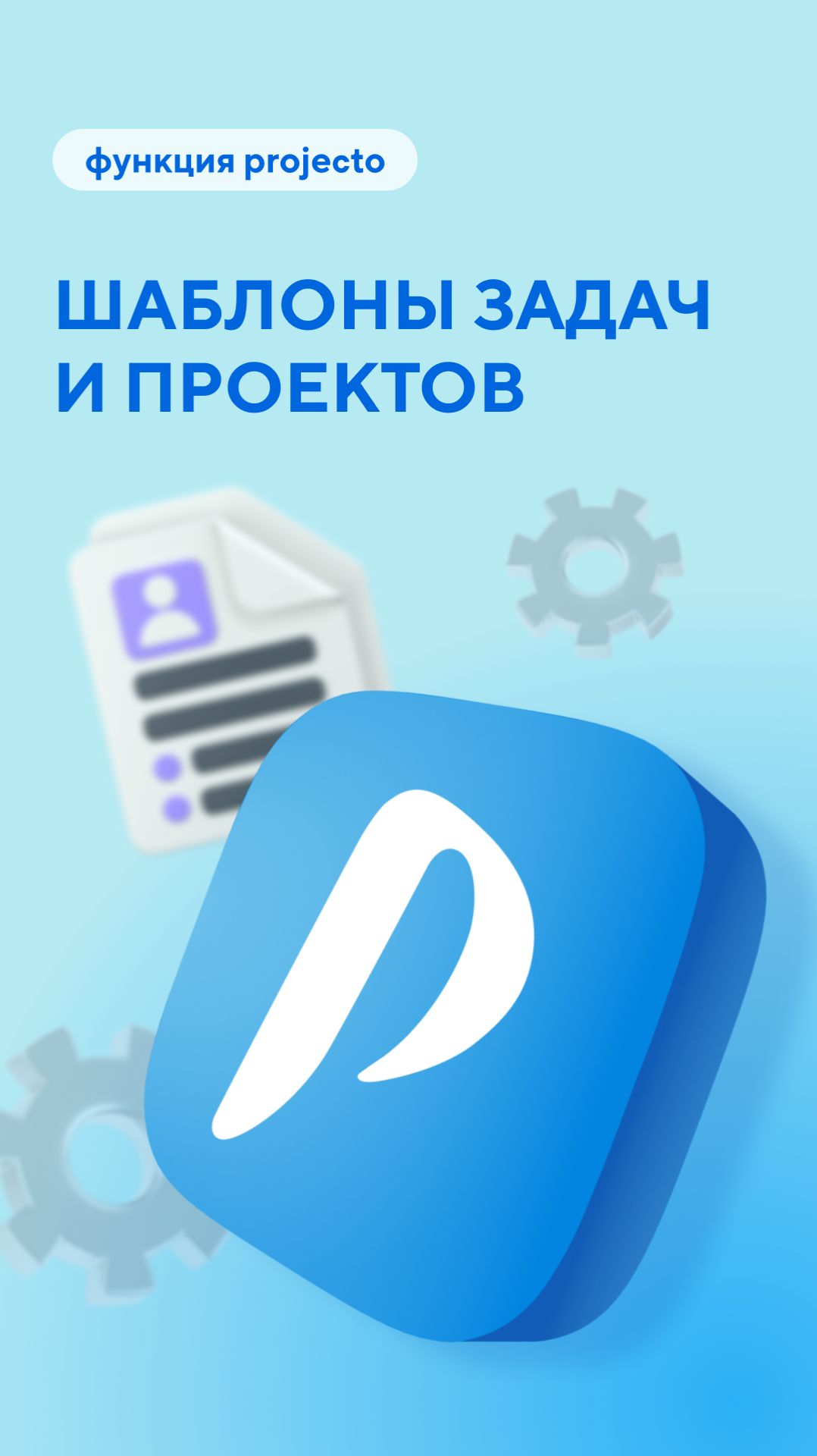 Экономим время при создании однотипных задач!