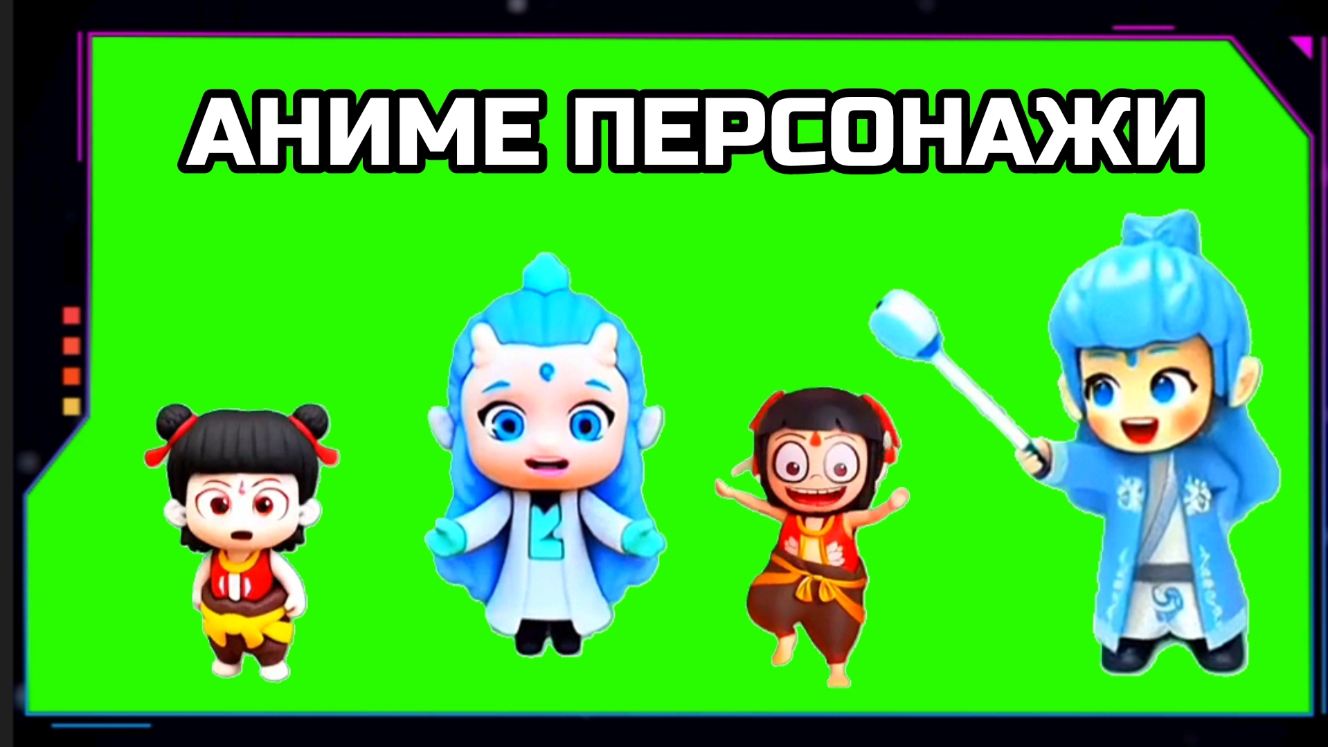 АНИМЕ ПЕРСОНАЖИ видео на зелёном экране. Хромакей футаж анимация GREEN SCREEN.