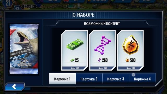 jurassic world игра