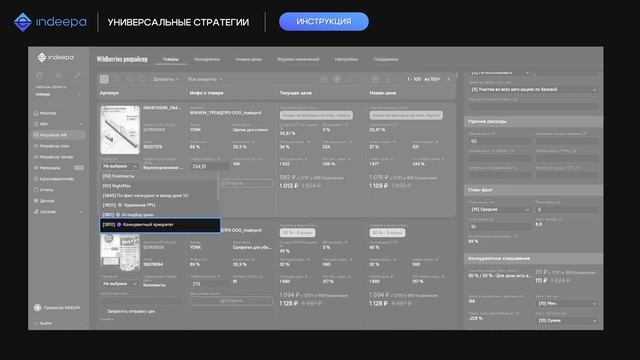 Универсальные стратегии