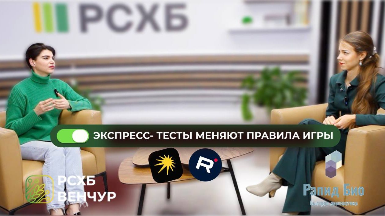 От поля до прилавка: как экспресс- тесты меняют правила игры в глобальной пищевой безопасности?