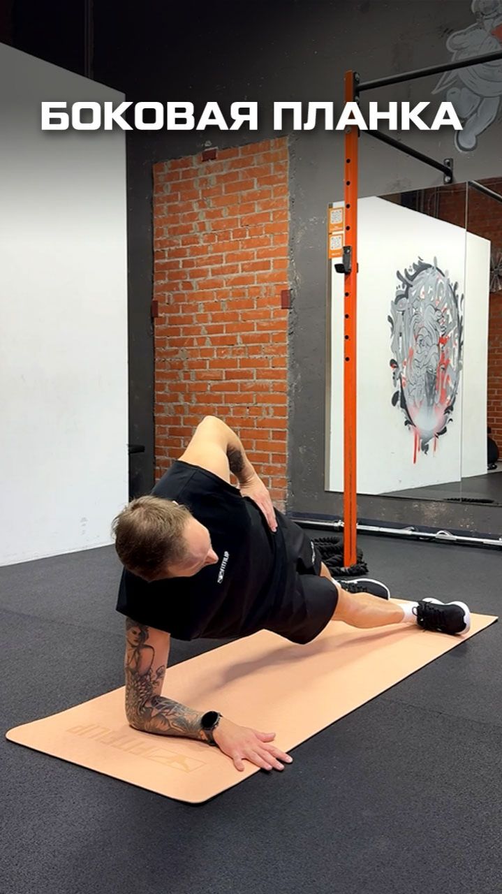 2. Боковая планка от боли в пояснице
