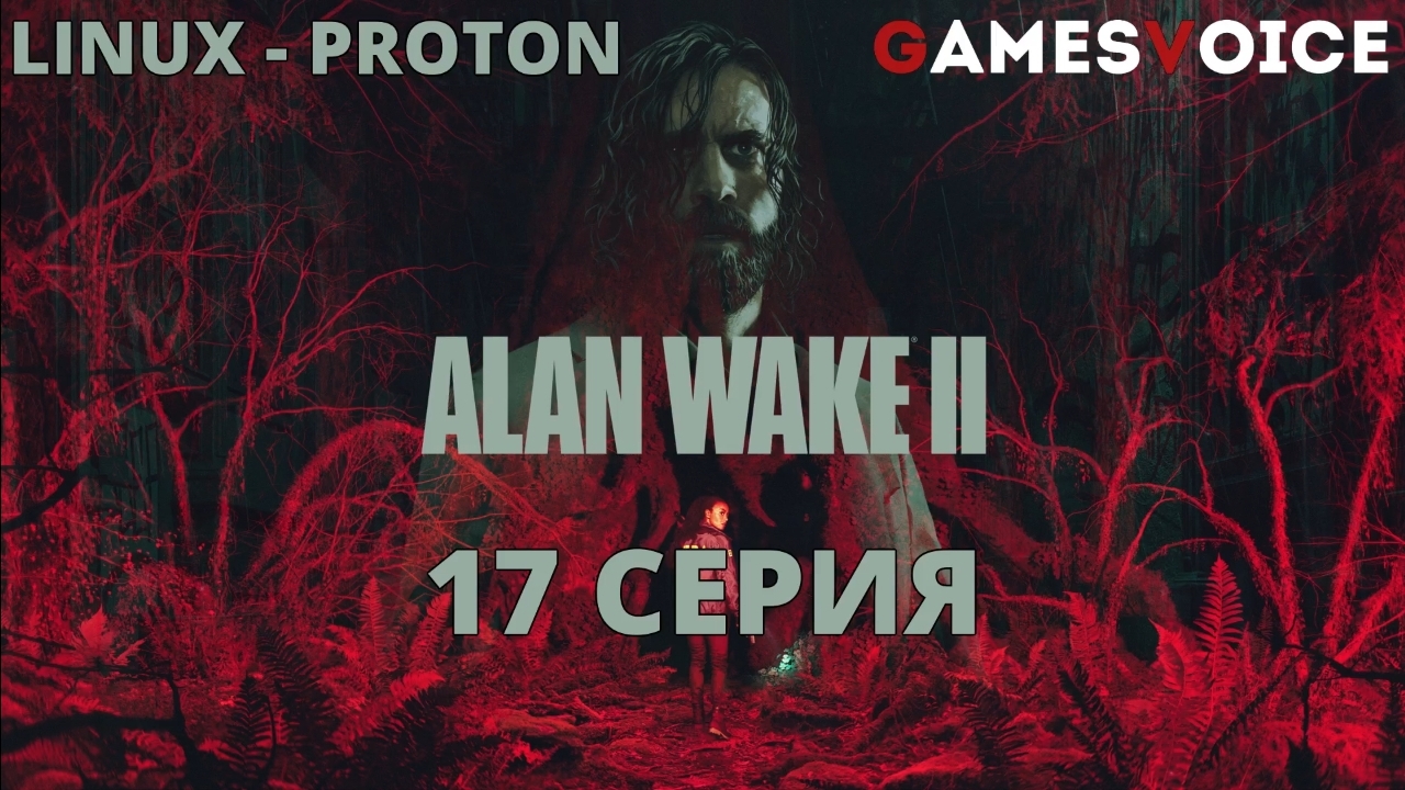 Alan Wake 2 - 17 Серия (Алан Уэйк 2 - Linux Proton)