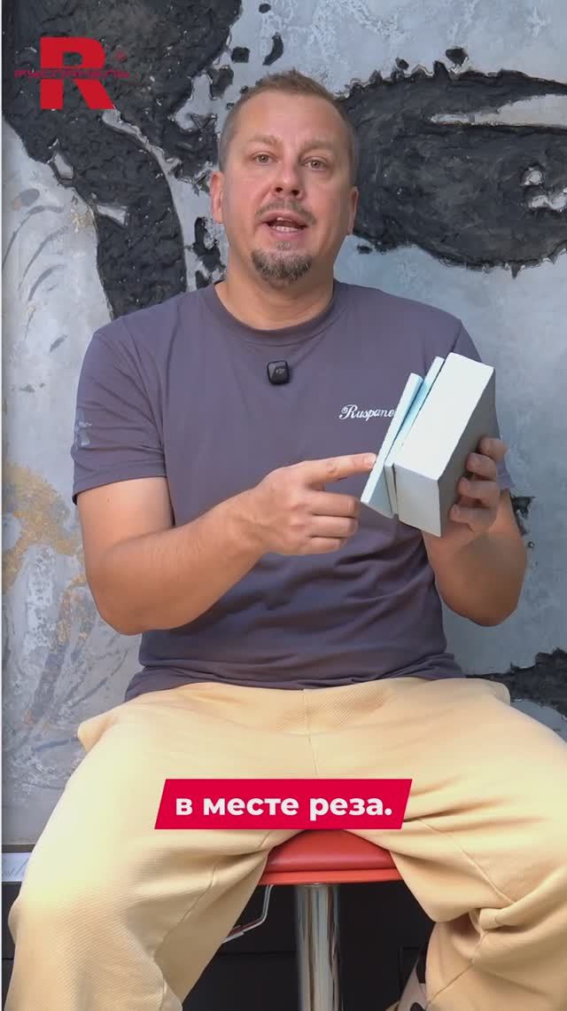 Миф 2: Панели нельзя резать 🥸