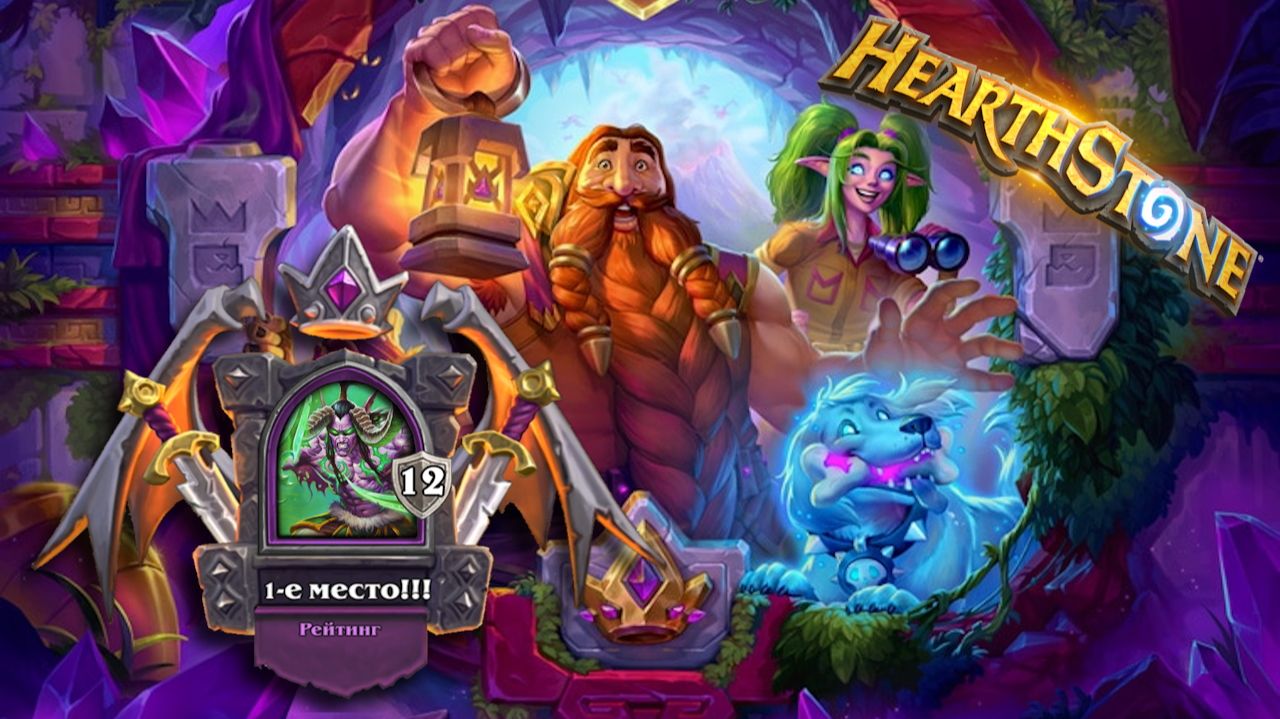 Hearthstone. Хартстоун. Иллидан.