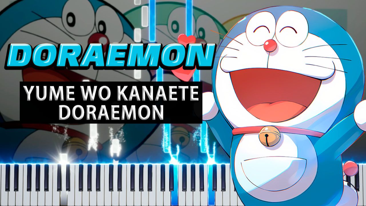 Yume wo Kanaete Doraemon / OP (Дораэмон) 【 КАВЕР НА ПИАНИНО 】