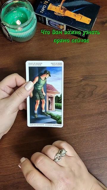 Что Вам важно узнать прямо сейчас...