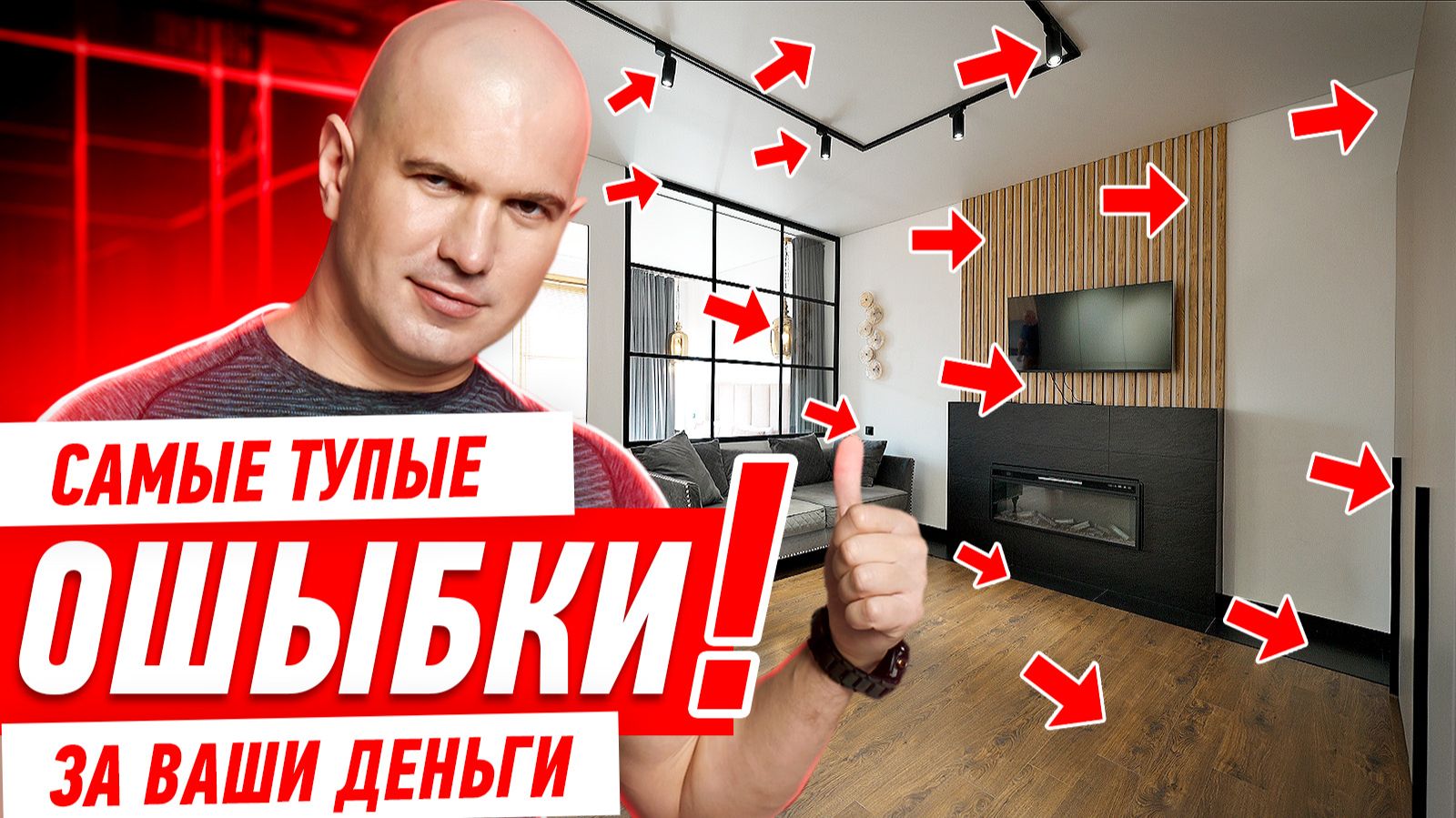 САМЫЕ ТУПЫЕ ОШЫБКИ ЗА ВАШИ ДЕНЬГИ! #313 [ ЗЕМСТАНДАРТ ]