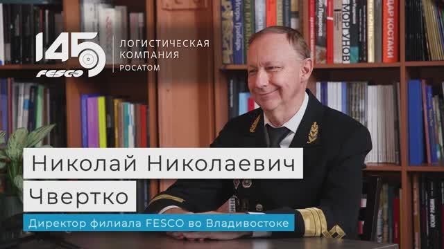 Подкаст FESCO: итоги года