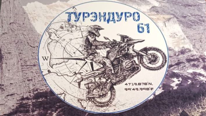 Анпакинг | Календарь 2026 | Турэндуро 61