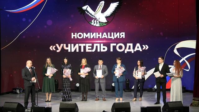 Церемония закрытия и подведения итогов конкурса "Педагог года 2025". г.Лангепас. 11.12.2025г.