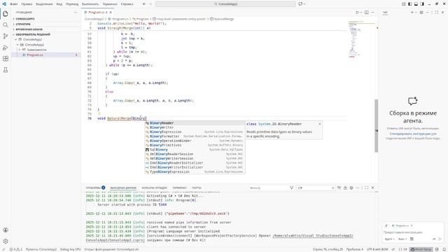 Лекция 5. Сортировки последовательностей