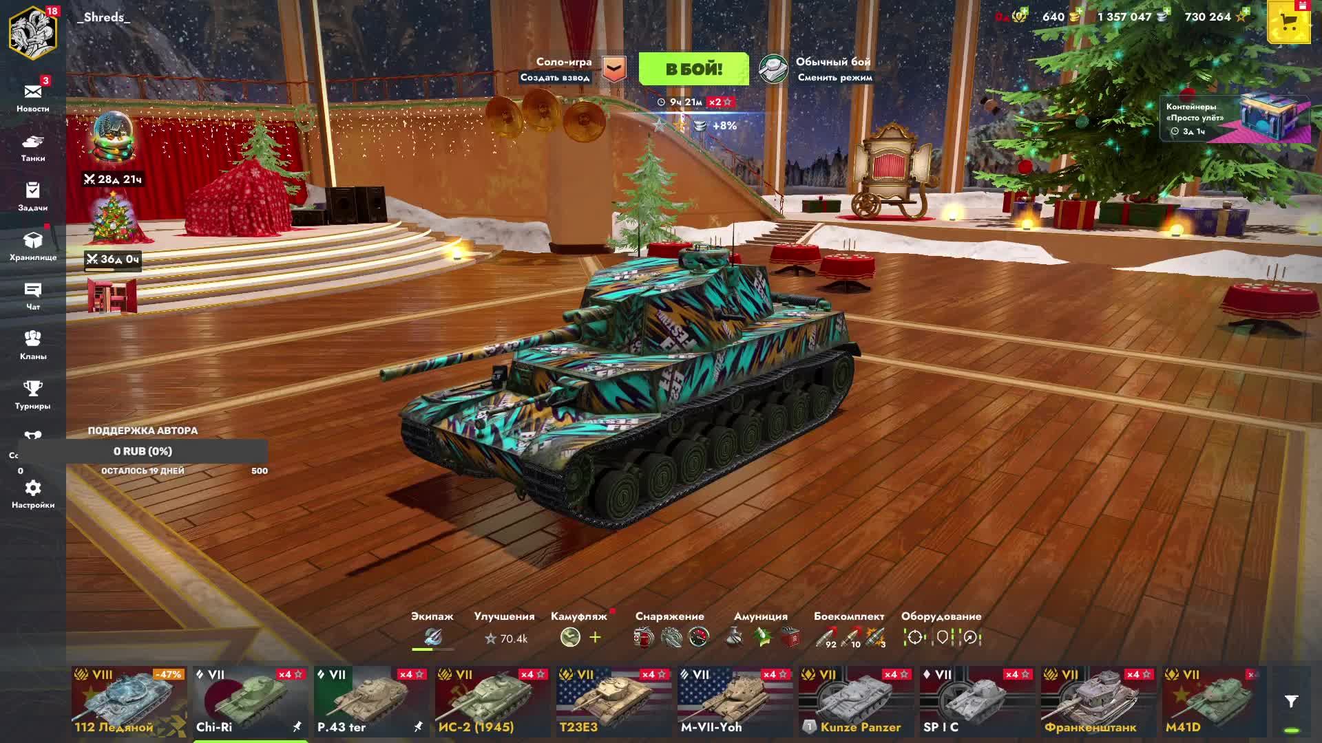 Танки блиц.стрим №48. 1000 боев на аккаунте!!! стример _Shreds_