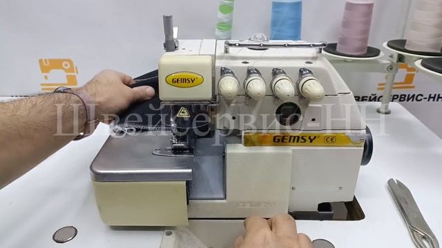Оверлок пятиниточный GEMSY GEM-757F-H (4,8мм) (комплект) БУ