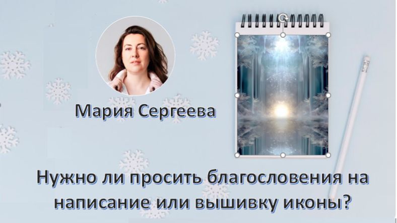 Что такое Христианский или религиозный эргрегор?