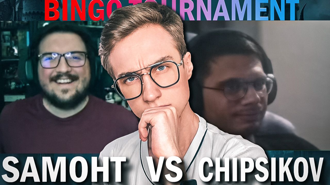 КОММЕНТИРУЮ Гарри Поттер Бинго турнир от Nixxo. Samoht vs Chipsikov