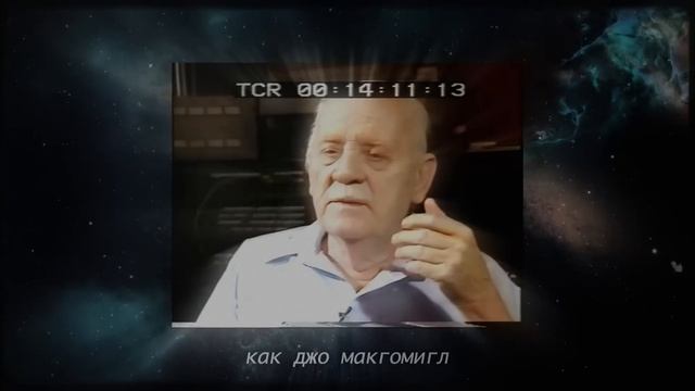 Р. Монро описал МИРЫ, О Которых Нам Не Говорят...