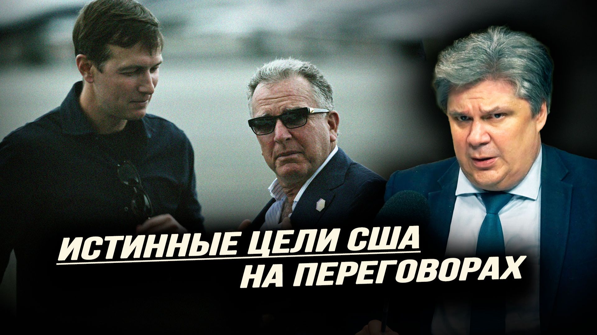 Герой России Иванаев наступает темпами маршала Конева. Николай Сорокин