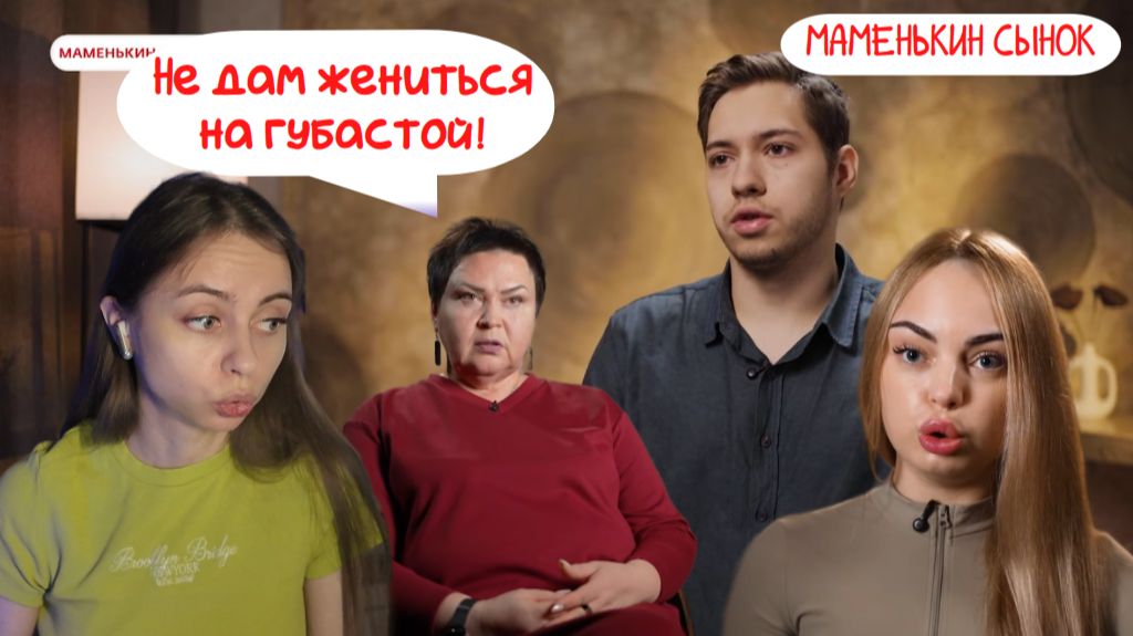 ОБЗОР МАМЕНЬКИН СЫНОК 1 СЕЗОН 12 ВЫПУСК
