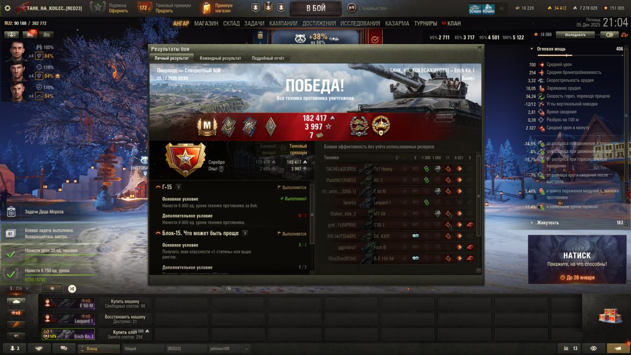 Erich Kn. I — МАСТЕР ● УНИЗИЛ НОВЫЙ ТАНК В БОЮ MT-58 Firebird ● ЛучшееДляВас