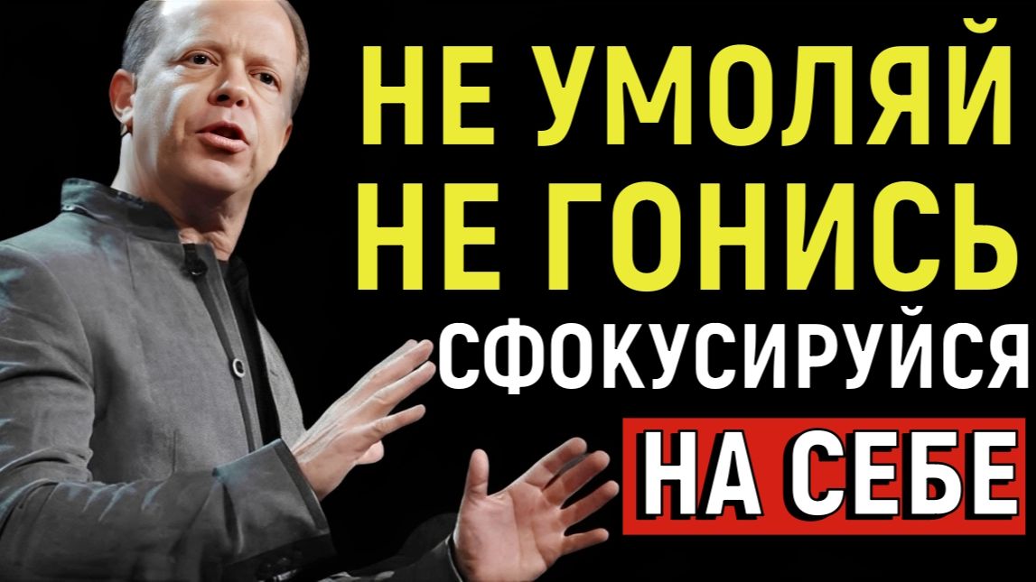 Как выиграть в ЛОТЕРЕЮ и притянуть деньги с помощью разума – Джо Диспенза