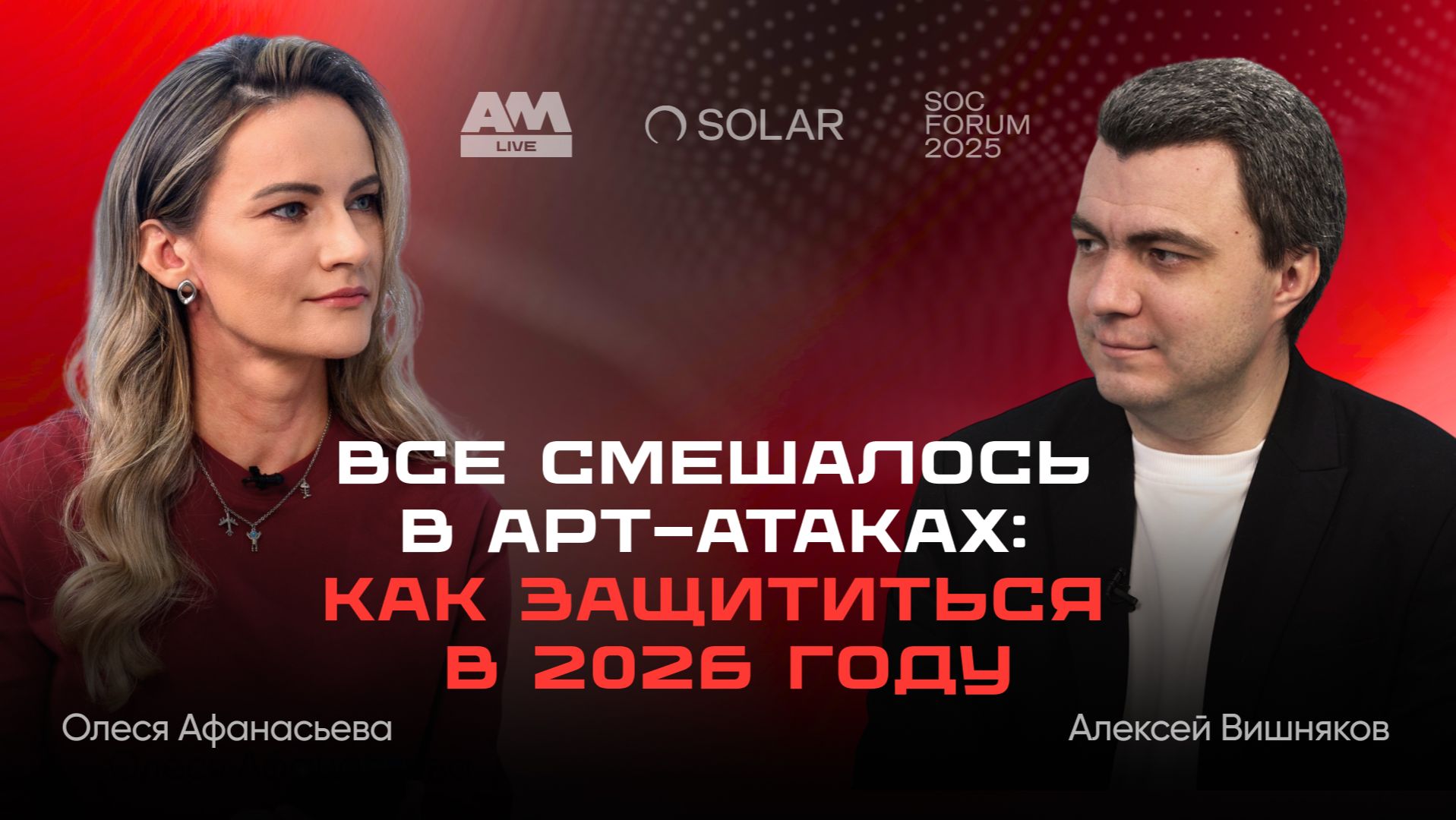 Кибератаки в 2026 году: ИИ, смена инструментария и рост атак через подрядчиков