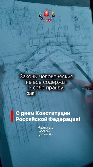 Какой закон истинен...