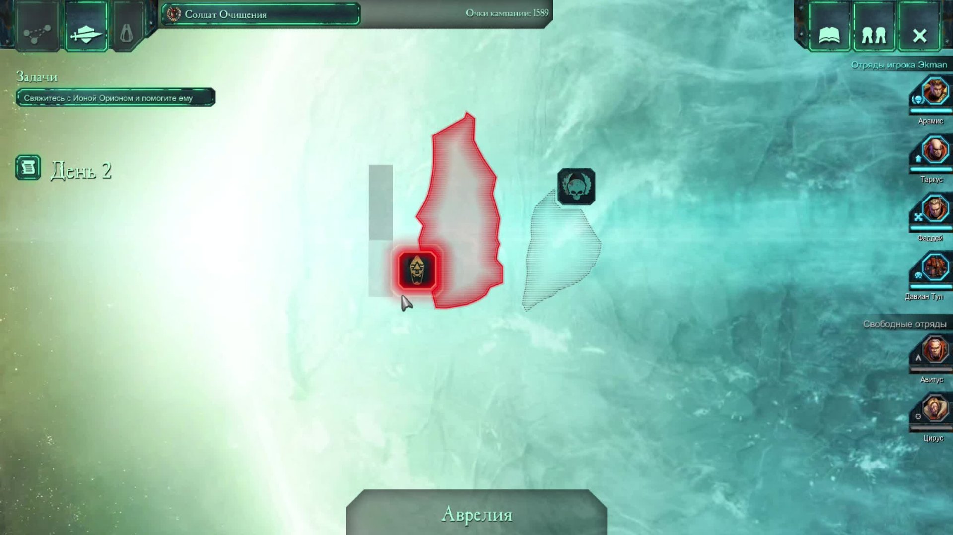 Warhammer 40,000: Dawn of War II - Chaos Rising #2 (Без комментариев)