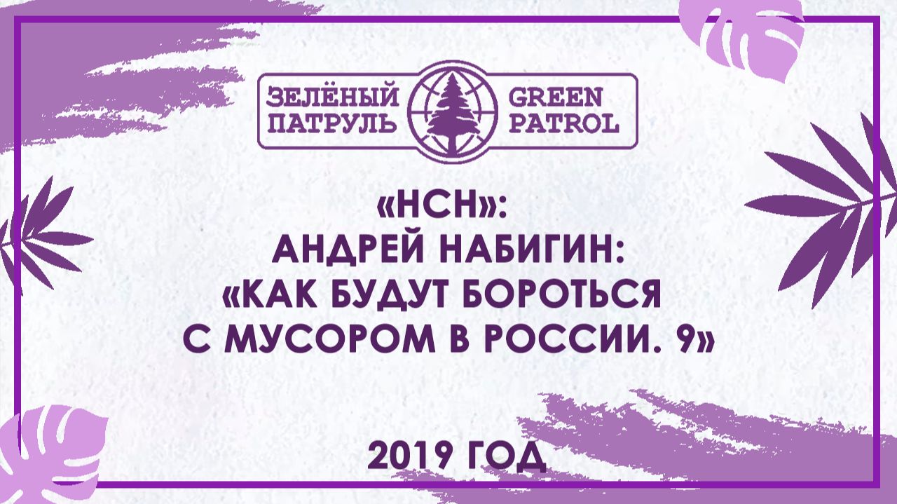Россия 24: Запрет на старые авто забота об экологии, дискриминация или развод на новую машину