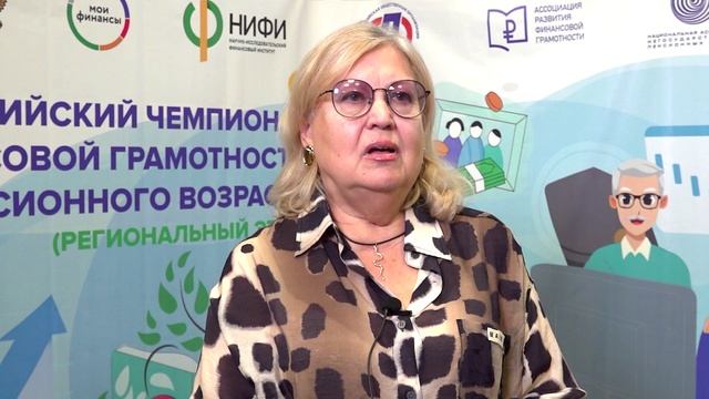 Всероссийский чемпионат по финансовой грамотности. Иркутская область
