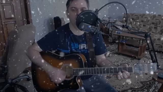 Кавер под гитару. Белый снег