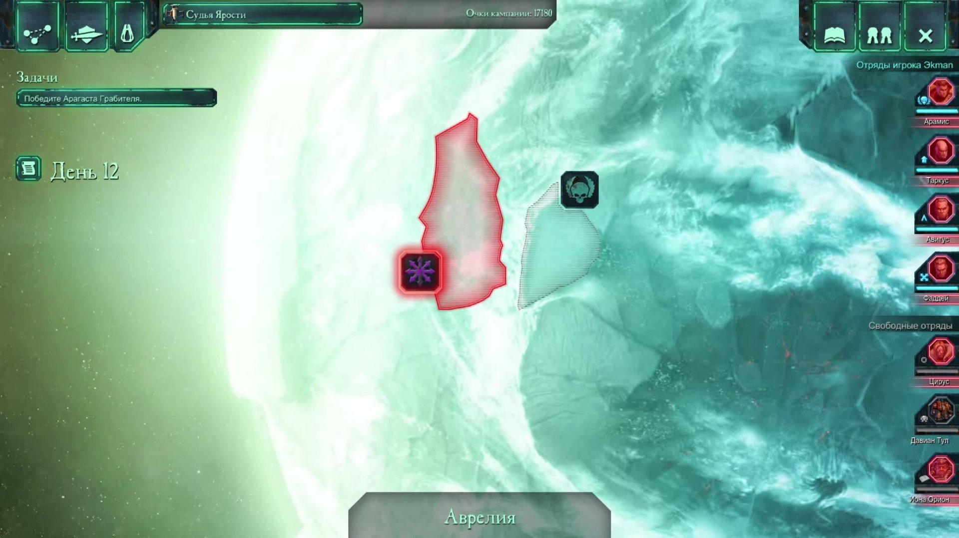 Warhammer 40,000: Dawn of War II - Chaos Rising #6 (Без комментариев)