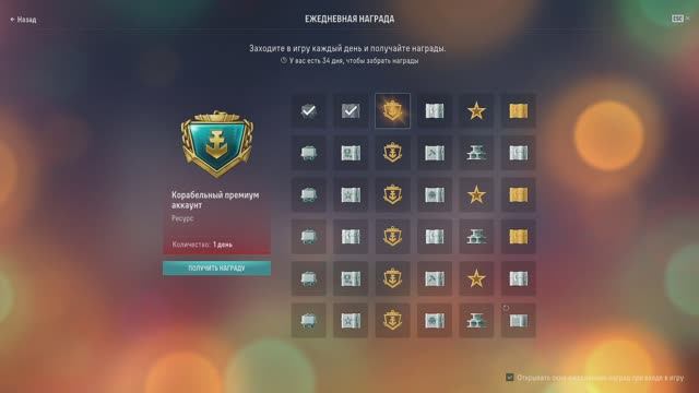 Мир кораблей