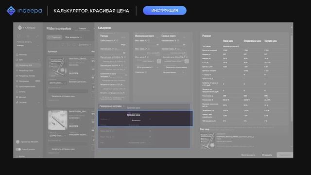 Калькулятор. Красивая цена