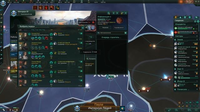 Stellaris 4.2.1 Shadows of the Shroud и Infernals Species Pack Вдумчивое прохождение №10