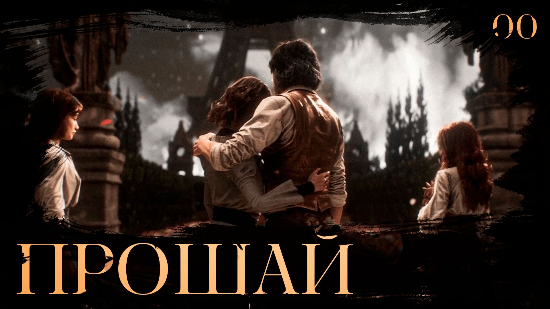 Clair obscur: expedition 33 прохождение — Версо или Алисия? #53