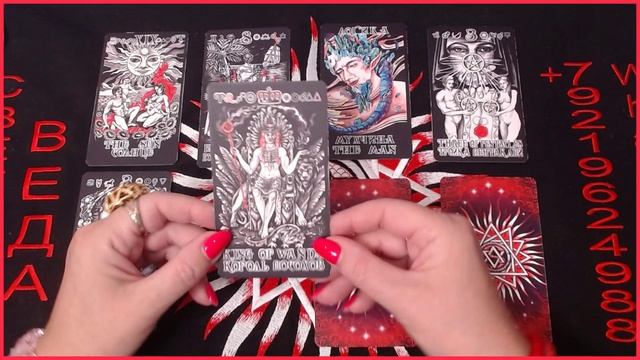 Что год грядущий нам готовит #онлайн #таро Светлана ВЕДА