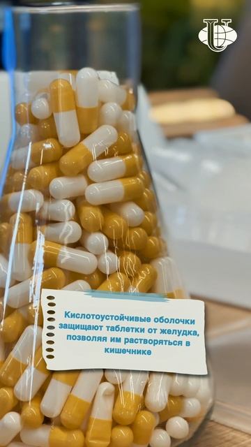 Как таблетка понимает, где ей растворяться в организме?